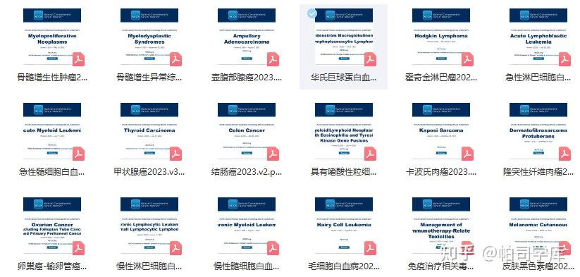 2023最全CSCO指南+NCCN指南中英文合集 - 知乎