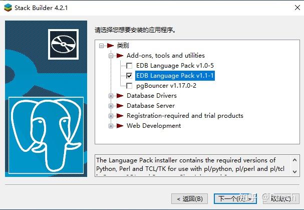 PostgreSQL15安装指南 - 知乎
