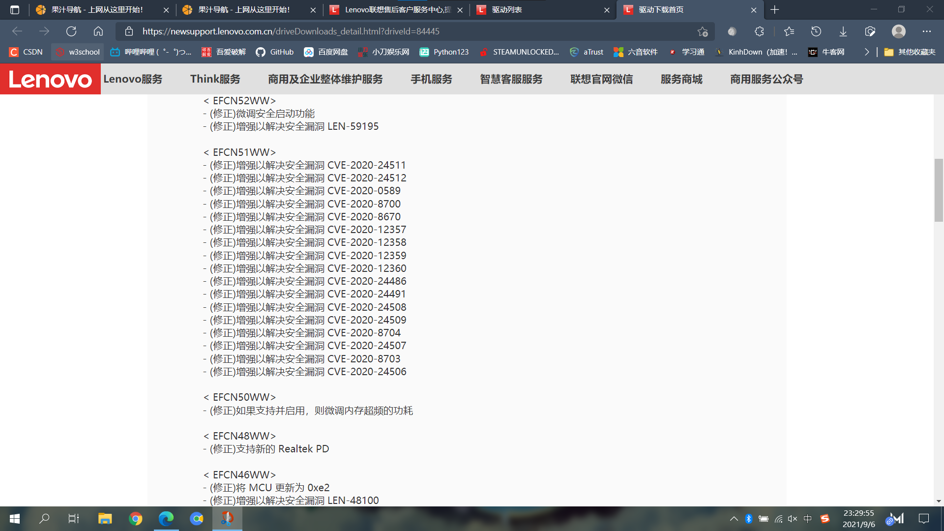 拯救者y7000p2020版升级bios内存降频解决办法（适用于所有超过50ww的bios版本） - 知乎
