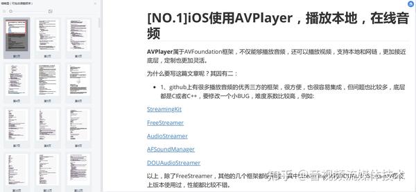 iOS Rendering 渲染全解析（长文干货） - 知乎