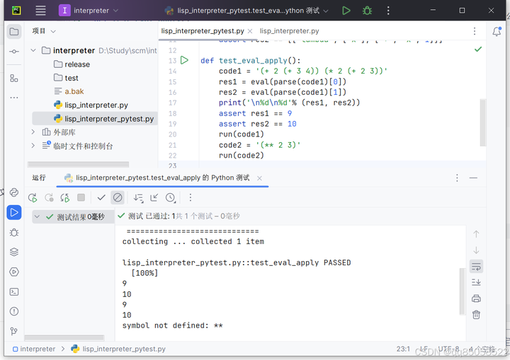 华为机试：仿 Lisp 运算 Python实现之篇2 知乎 2803