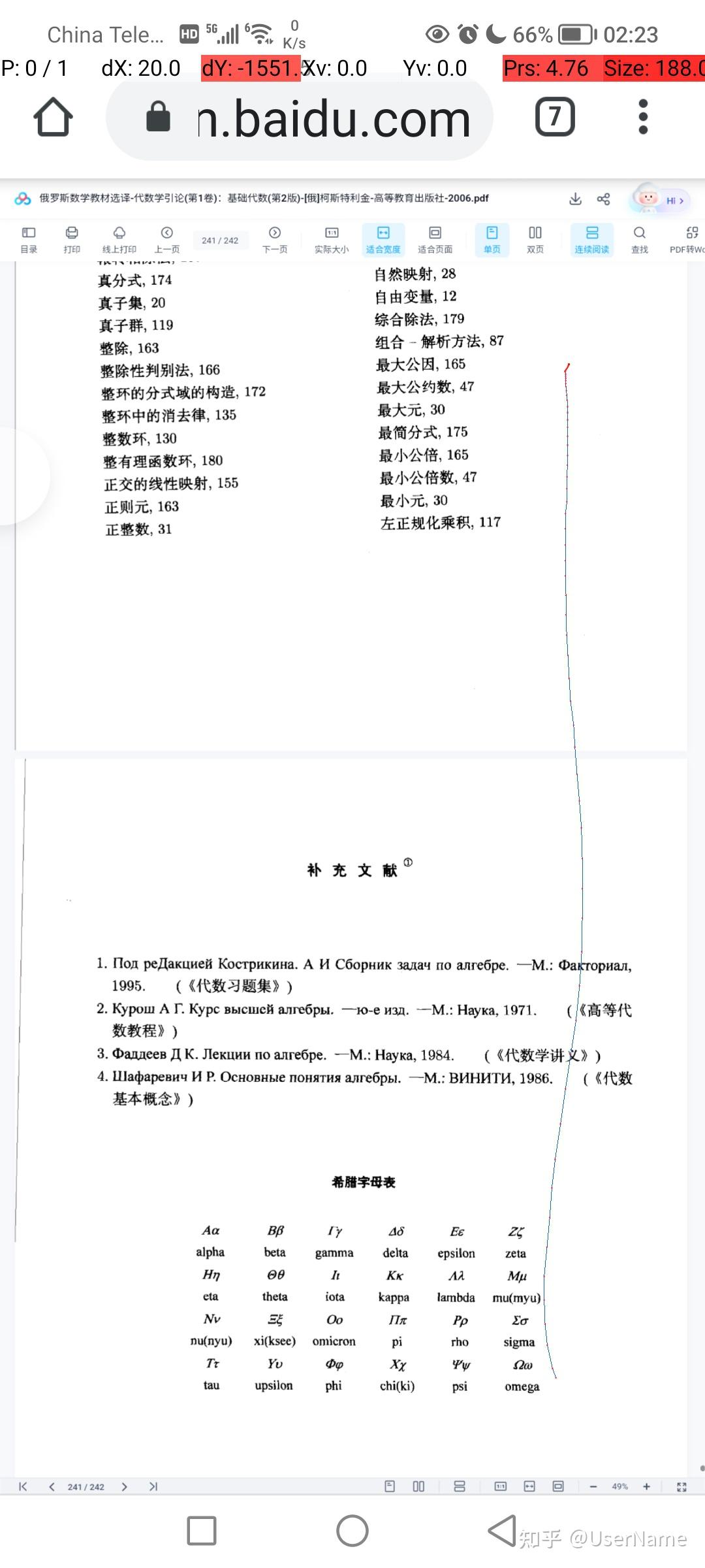 关系式 la，b]＋（lc，d＋le，f1）＝la，＋lef＋de，df]＝[adf ＋bef ＋bde，bdf]， （La，b]＋c，d ...