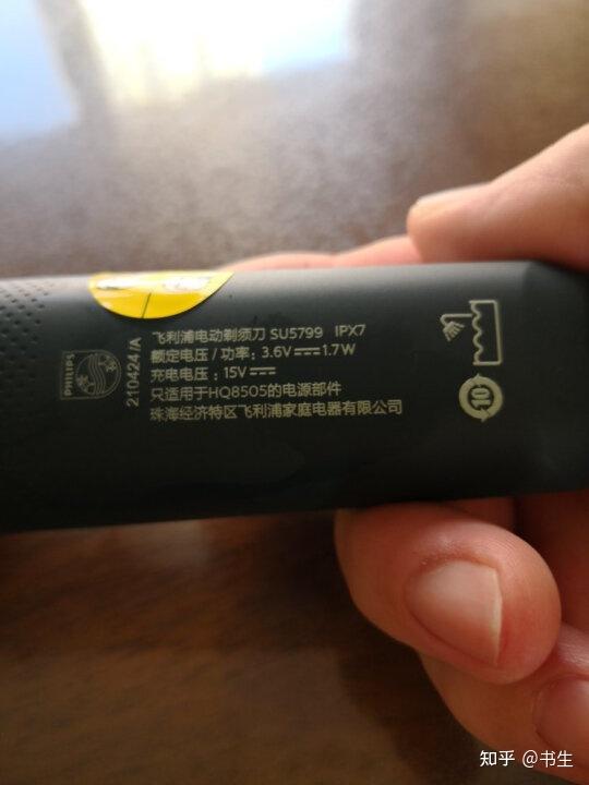 飞利浦SU5799/06怎么样？优缺点曝光,真实评测！