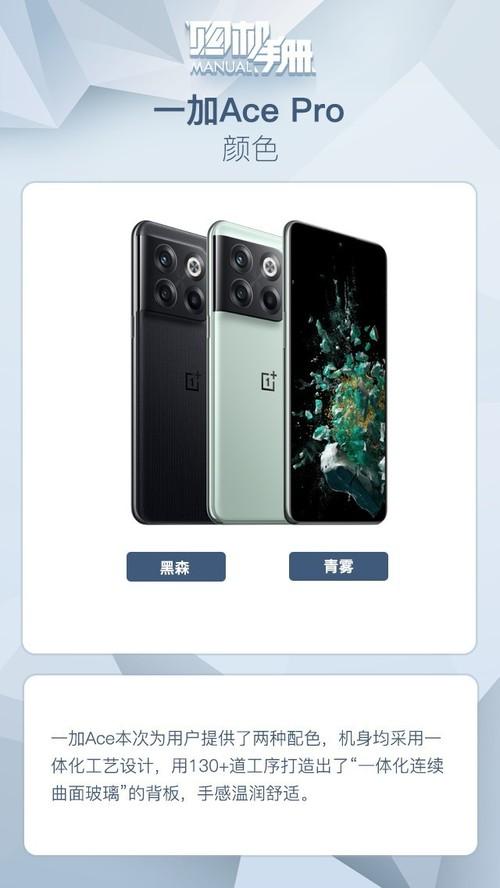 九张图速览：一加Ace Pro开售起售价3499 - 知乎