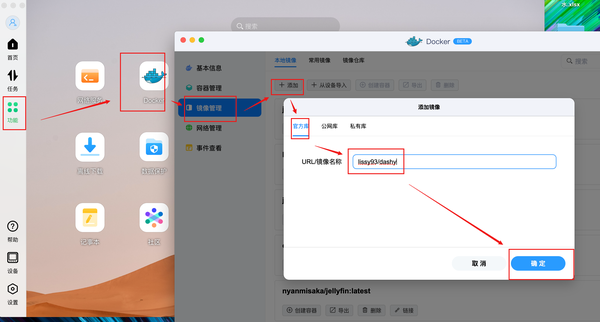 在NAS上部署Dashy个人导航页，实现内外网访问，别让NAS吃灰了！Docker部署Dashy导航页教程 - 知乎