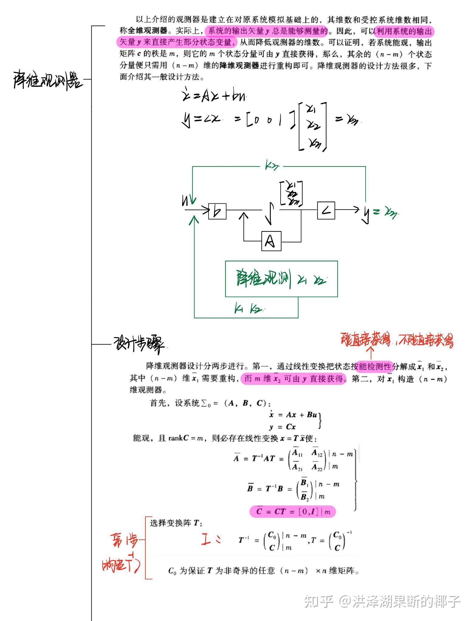 现代控制理论有什么视频推荐自学吗？ - 知乎