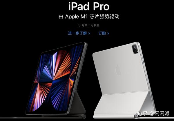 2021还购买了2018款iPadPro还值得吗? - 知乎
