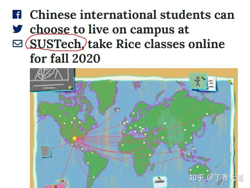 多所美国大学与南方科技大学进行合作，提供在国内上课方式！ - 知乎