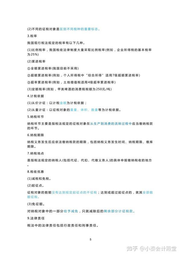 2024年初级《经济法》考什么?超全基础考点汇总大全 真干货! 知乎