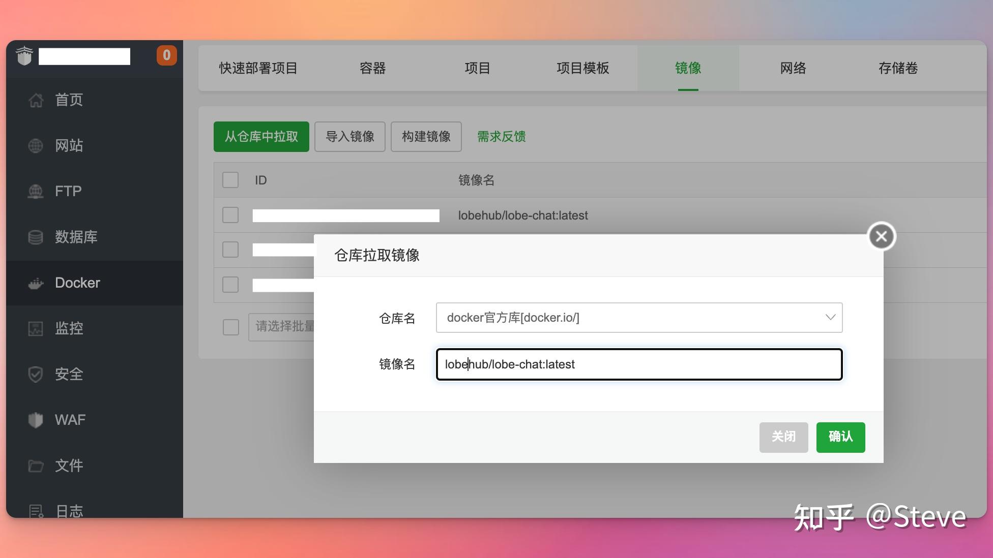 使用Docker私有部署LobeChat AI聊天机器人 - 知乎