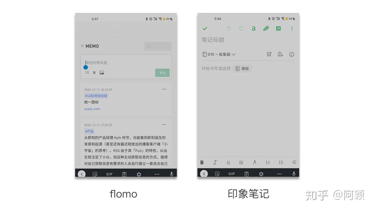 flomo浮墨笔记｜让「记录」彻底成为你的一种习惯 - 知乎