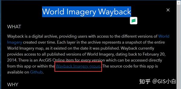 【ArcGIS教程】（135）ArcGIS中World Imagery Wayback 历史影像浏览（2） - 知乎