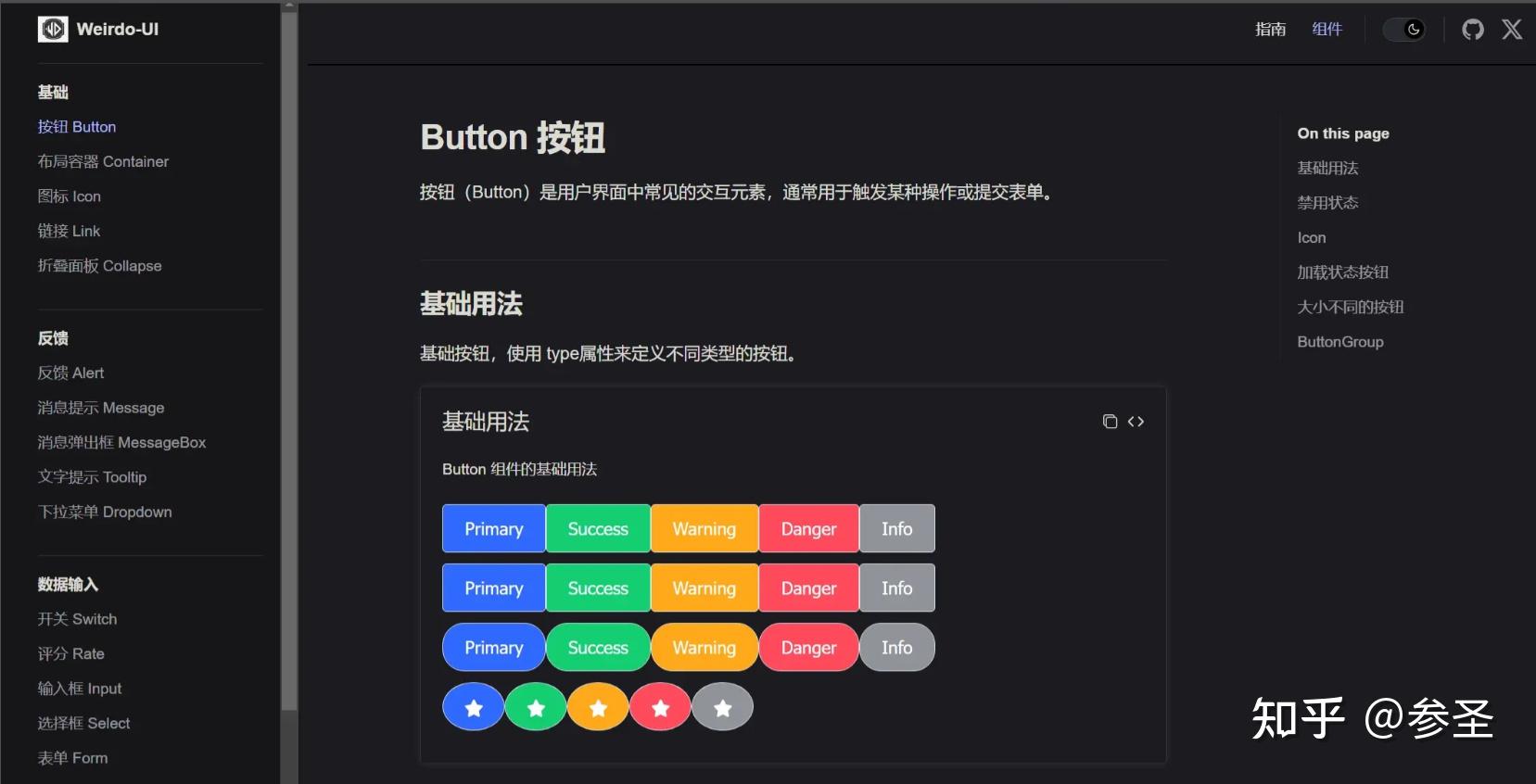 使用 VitePress 搭建及部署 vue 组件库文档 - 知乎