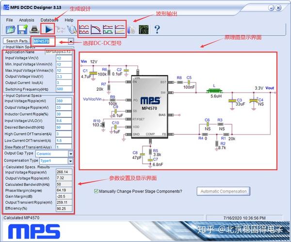 MPS DC-DC Designer帮你搞定DC-DC电路设计 - 知乎