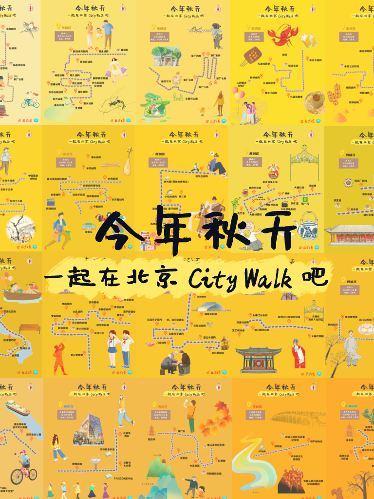 避开人从众𠈌！北京20条City Walk绝佳路线，出发—— - 知乎