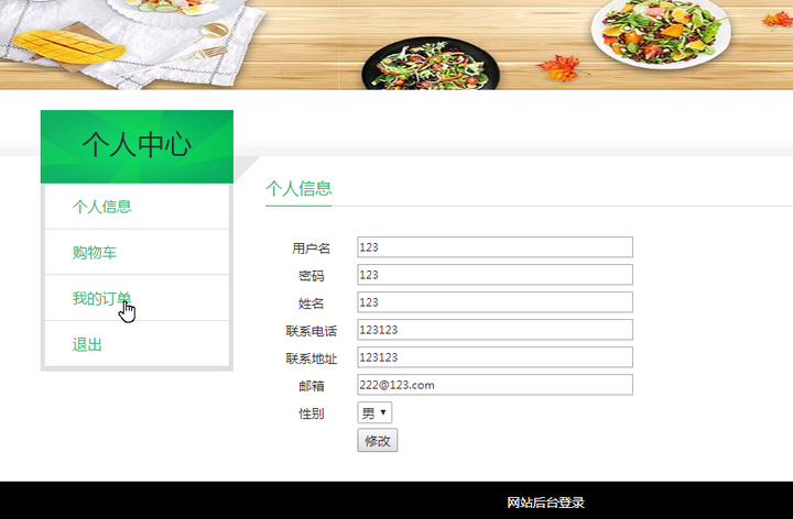 Ssm网上订餐管理系统开发mysql数据库web结构java编程计算机网页源码eclipse项目采用线性算法 知乎
