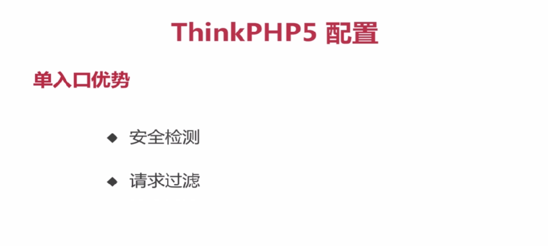 3-1入口文件|快速入门ThinkPHP 5.0--基础篇 - 知乎