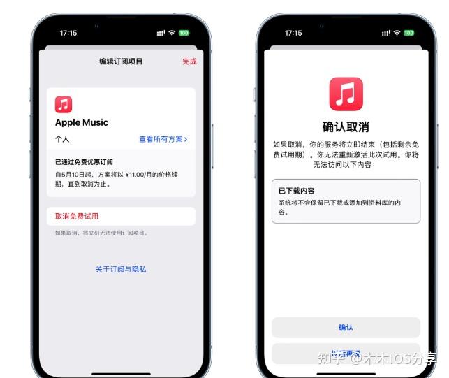 iOS用户专享！Apple Music会员免费领攻略 - 知乎