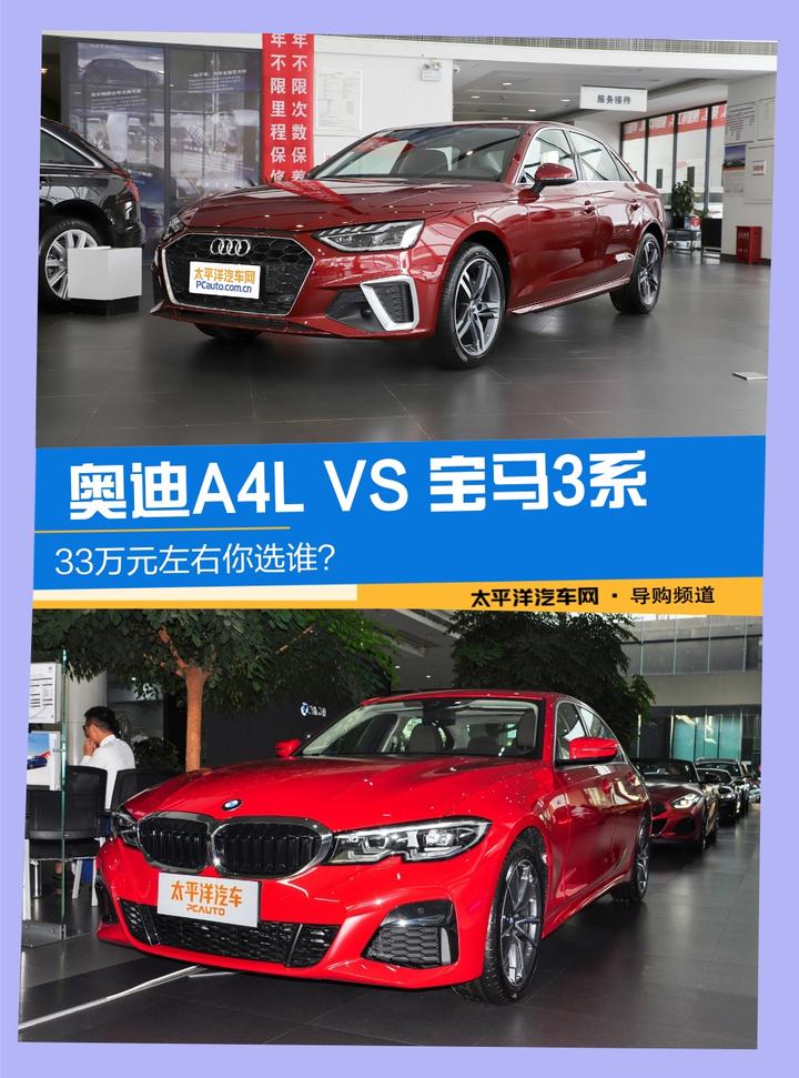 颜值与实力并存 奥迪A4L VS 宝马3系 - 知乎