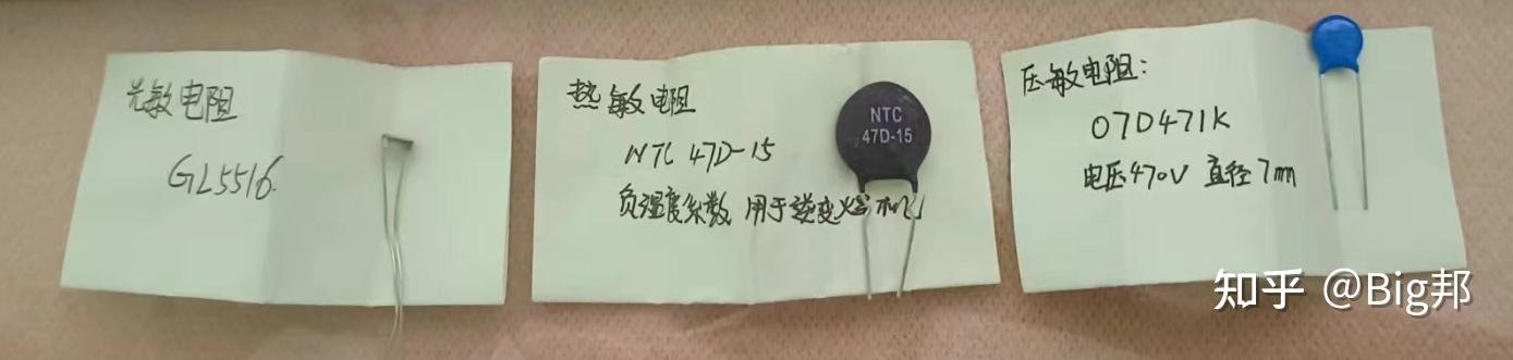 连桥的小礼物四十八 Arduino 光敏电阻 红外感应及智能小夜灯（一） - 知乎