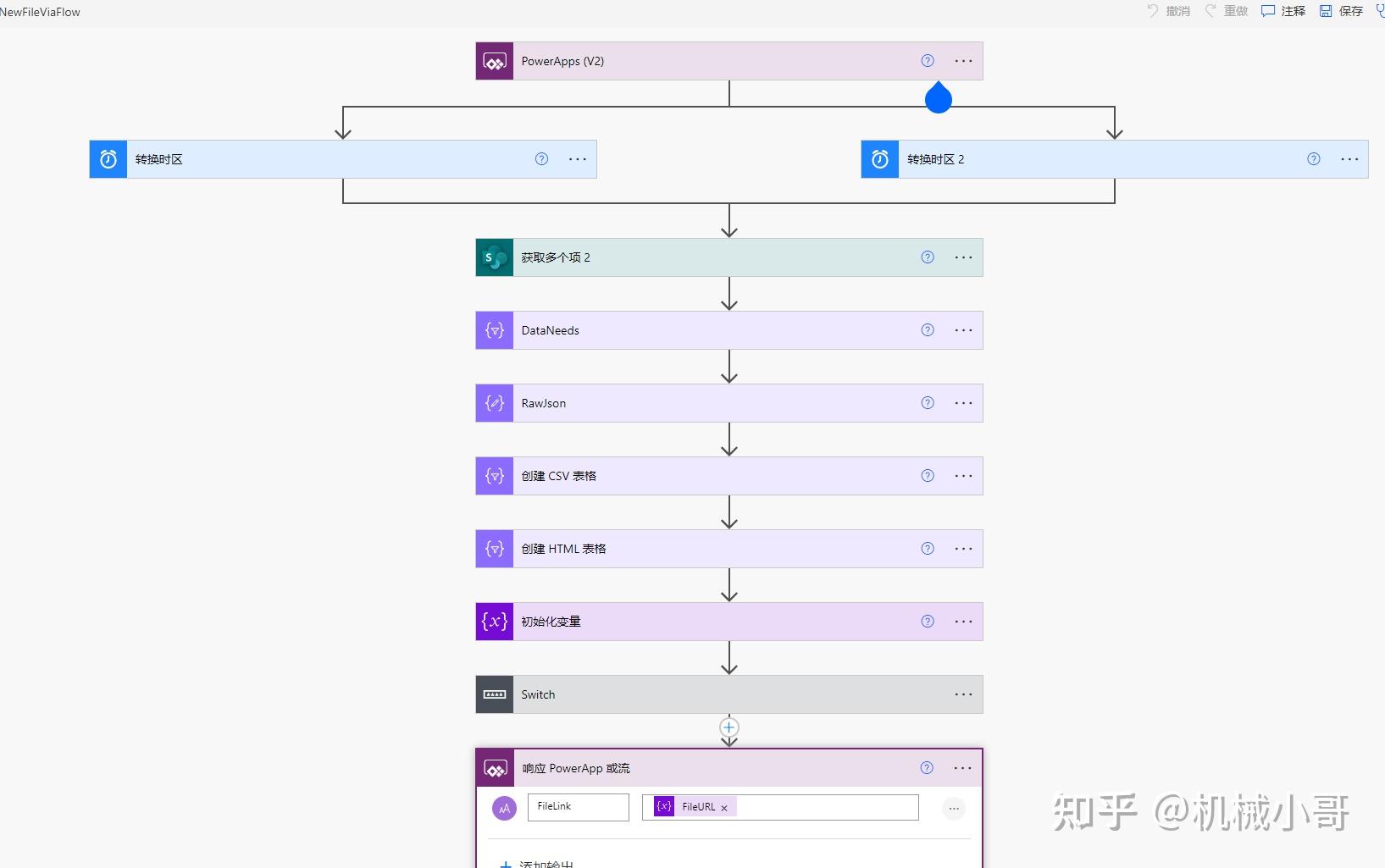 【Power Automate系列教程】Power Apps 用指定筛选条件获取数据并转成CSV HTML JSON等格式文件（高阶系列） - 知乎
