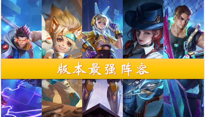 王者荣耀：抓紧上分！S31赛季最强阵容来了，KPL巅峰对决都在用！ - 知乎