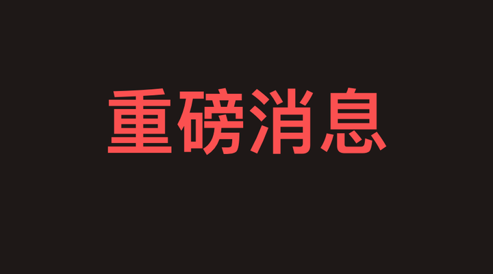重磅!jdk 17 发布,oracle 宣布从 Jdk 17 开始正式免费。。 知乎