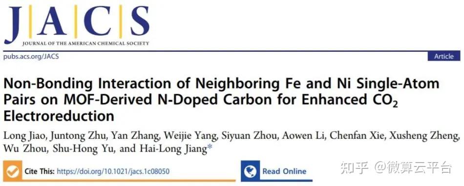 中科大江海龙JACS: 性能提升靠“近邻”！相邻Fe和Ni单原子对的非键相互作用增强CO2电还原 - 知乎