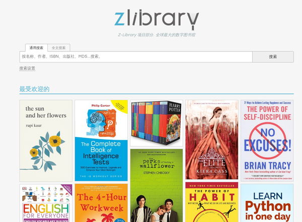 酷站推荐 - zh.1lib.us - Z-Library |搜索书籍,世界上最大的数字图书馆 - 知乎