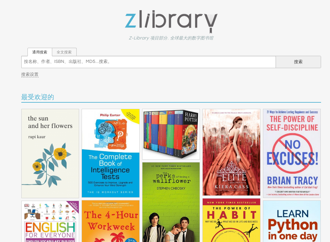 酷站推荐 - zh.1lib.us - Z-Library |搜索书籍,世界上最大的数字图书馆 - 知乎