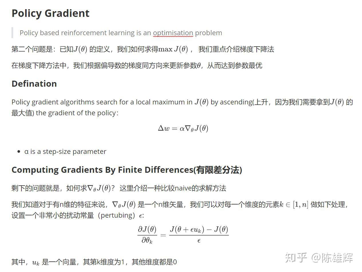 7. 策略梯度(Policy Gradient) - 知乎