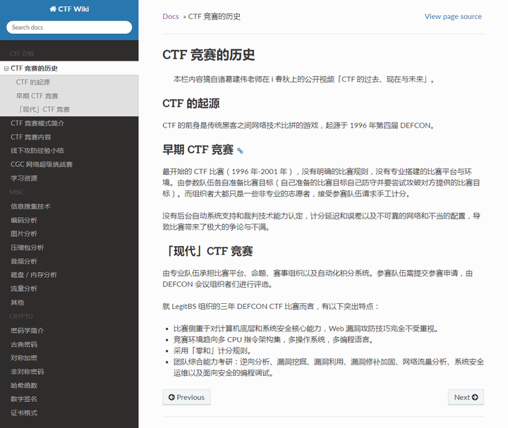 给 CTF Wiki 打个广告 - 知乎