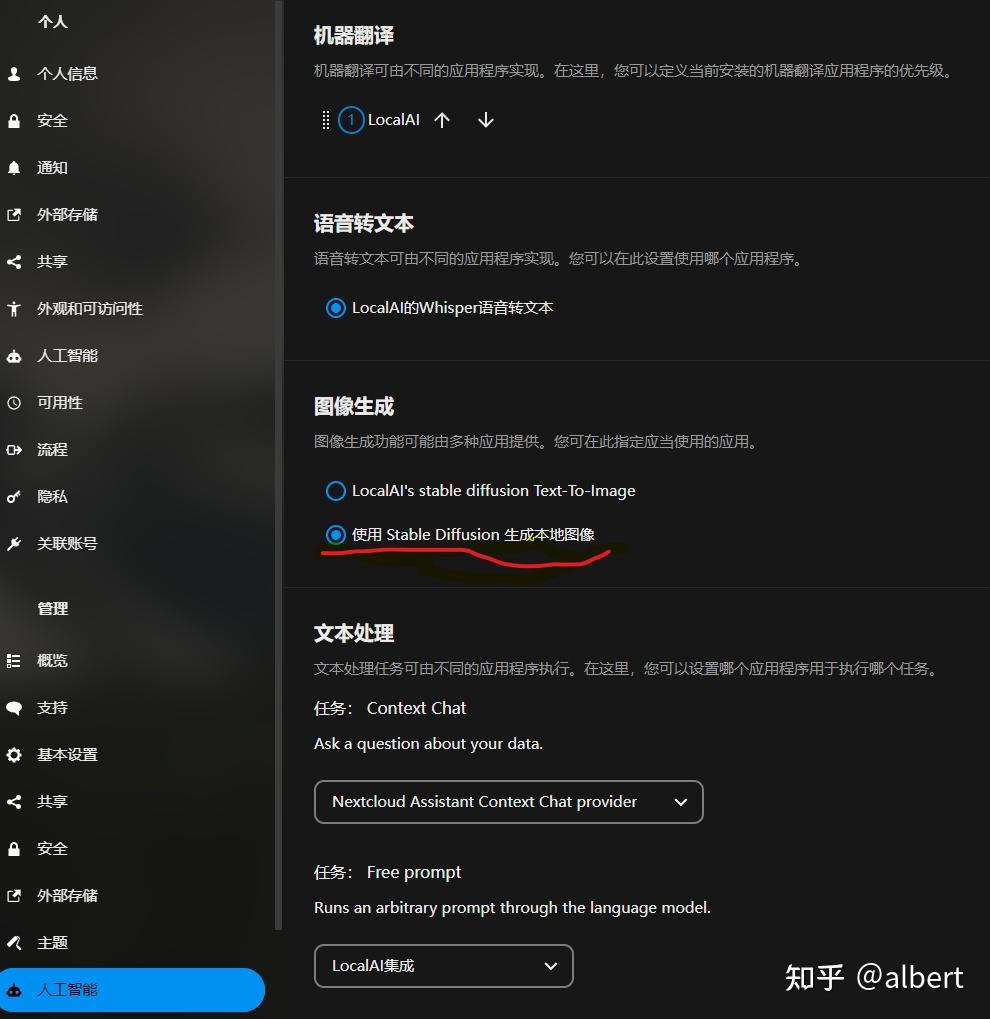 Nextcloud上如何使用人工智能 - 知乎