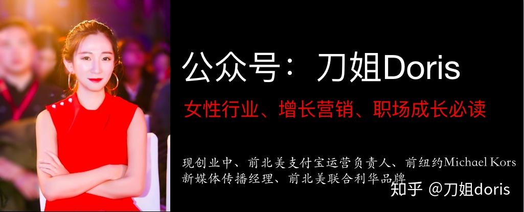 一篇文章了解刀姐Doris | 当你能用社交网络叩开所有工作的门 - 知乎