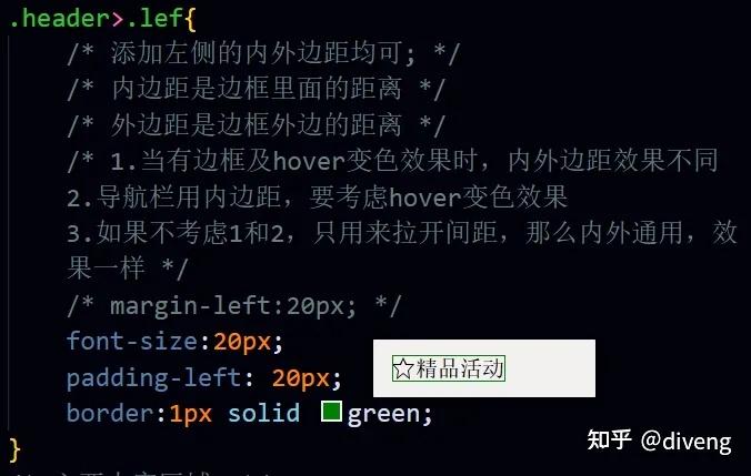 css 框架的 padding 属性的使用的场景有哪些？ - 知乎