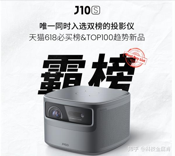 坚果J10S和极米H5谁才是色彩更好的旗舰投影？ - 知乎