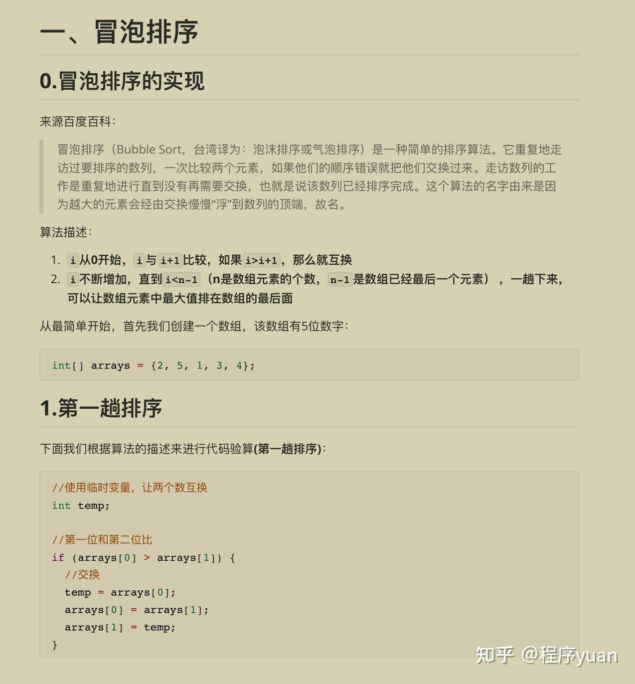 名震github，字节跳动内部顶级数据结构刷题学习笔记根本停不下来~~ 知乎