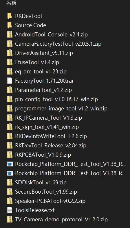 Rockchip 瑞芯微电子 开发板使用入门指南 - 知乎