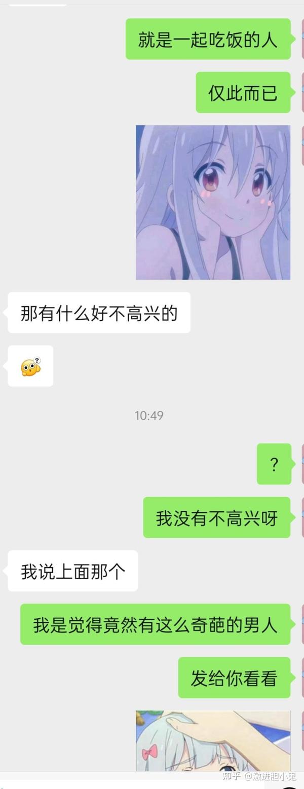 好像一旦涉及思想交流,男朋友就开始逃避 知乎