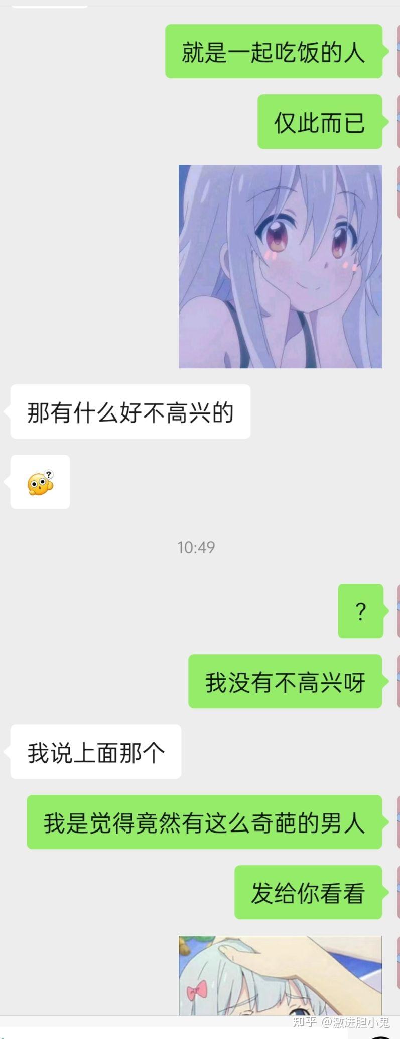 好像一旦涉及思想交流,男朋友就开始逃避 知乎