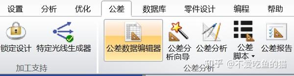 如何使用ZEMAX进行公差分析 - 知乎