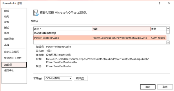 VSTO加载项开发指南 - 知乎