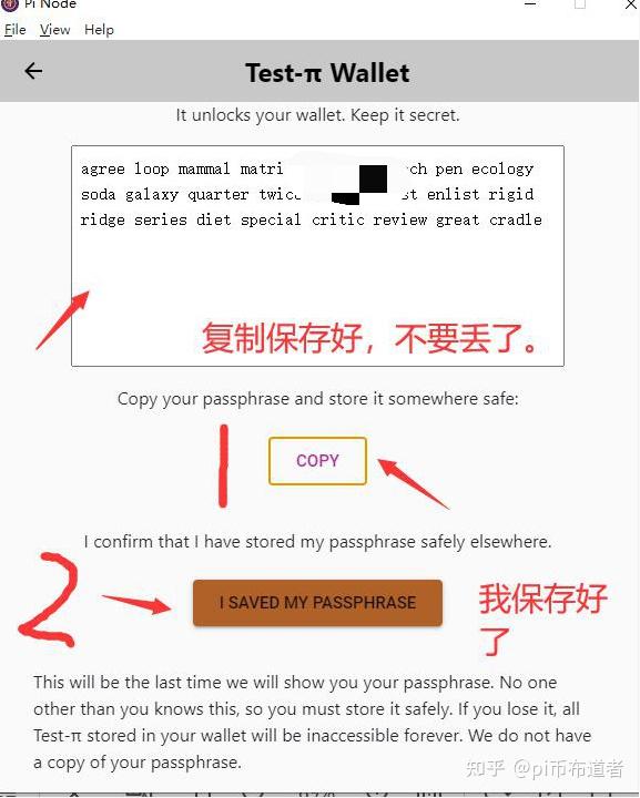 pi wallet(派钱包)电脑版操作全解，手机版过几天发布！pi network - 知乎