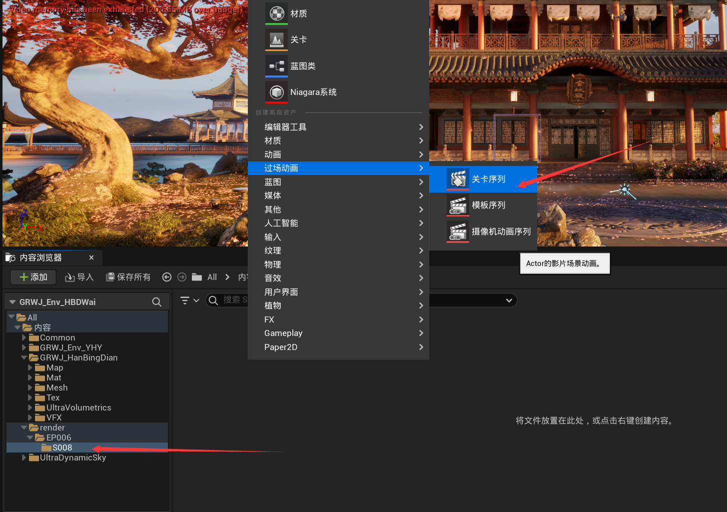 UE5.1渲染镜头中的背景序列 - 知乎