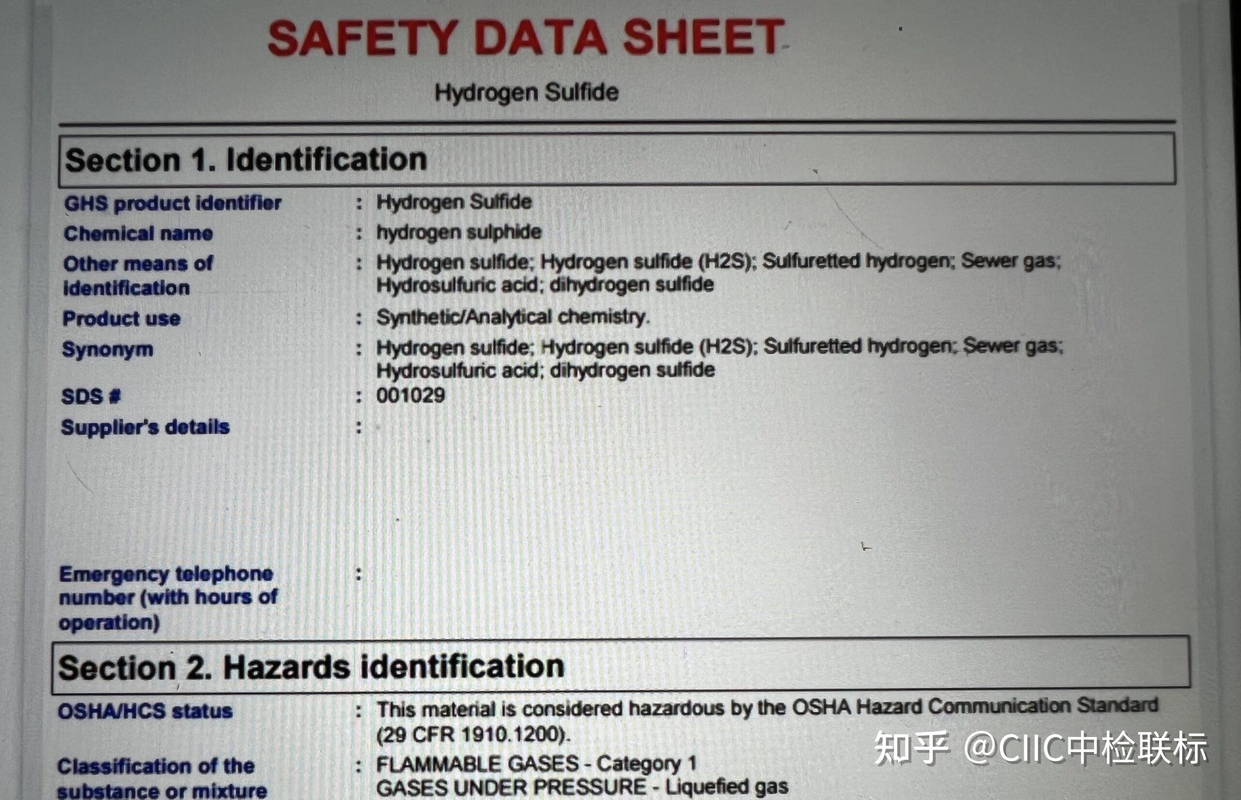 MSDS 和 SDS 到底是不是一回事？标准答案不是你想的那样 - 知乎