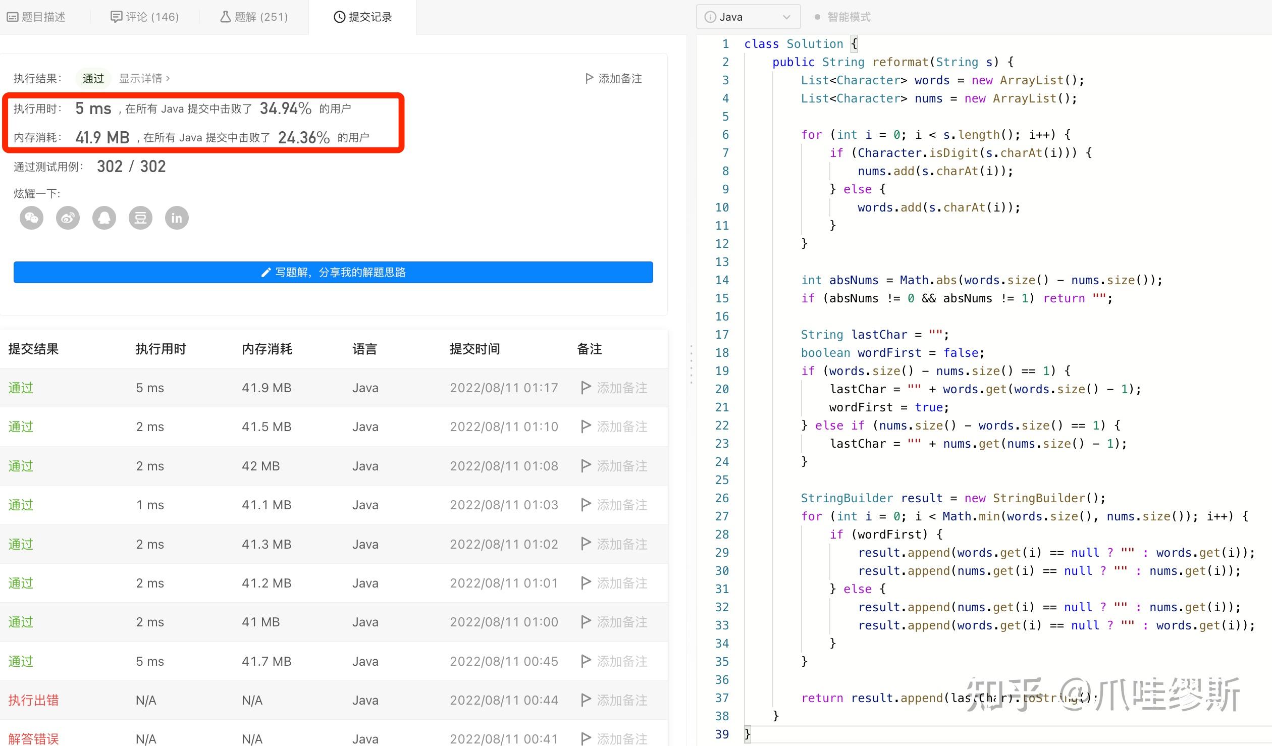 图解LeetCode——1417. 重新格式化字符串（难度：简单） - 知乎