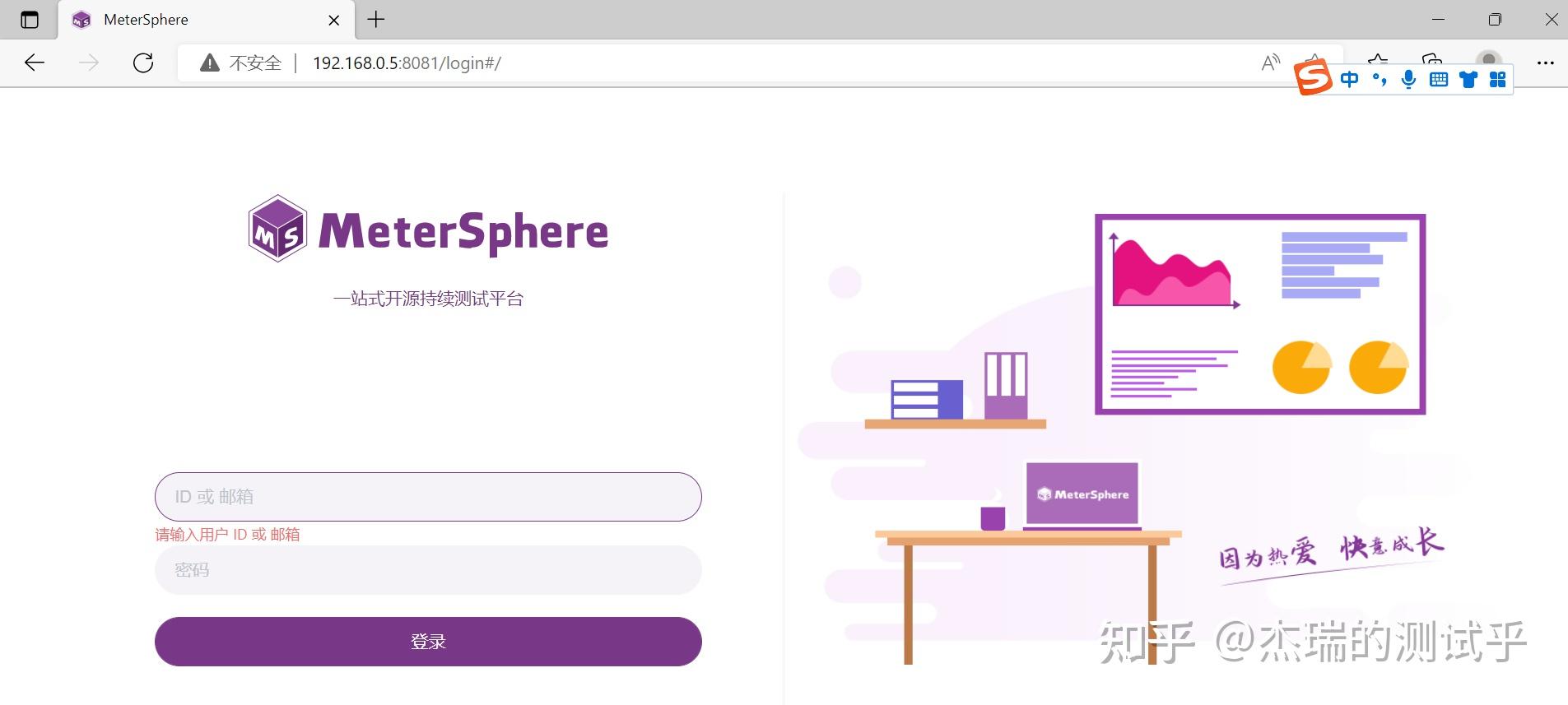 Windows 中部署 MeterSphere - 知乎
