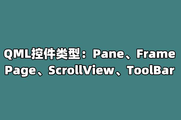 QML控件类型：Pane、Frame、Page、ScrollView、ToolBar - 知乎