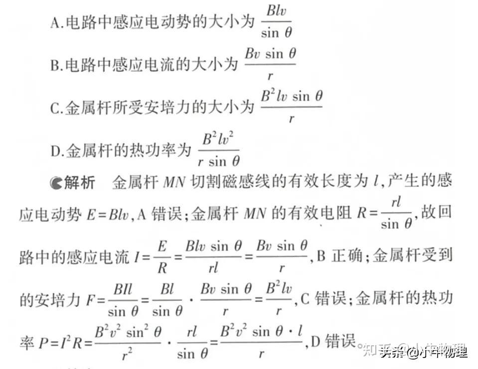 对感应电动势E=BLv的理解 - 知乎
