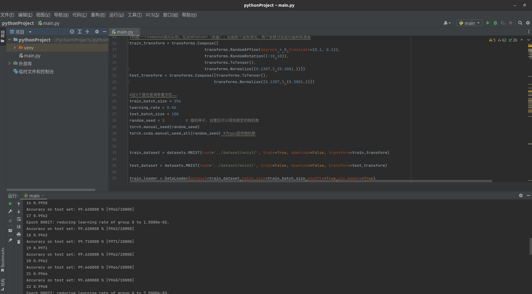 [Pytorch]CNN识别手写数字（Mnist数据集），最高准确率99.71% - 知乎